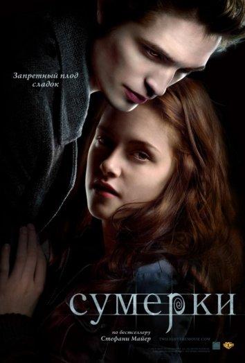 Сумерки. Сага. Новолуние (2009) смотреть фильм в хорошем качестве HD ...